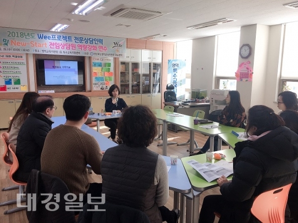 영덕교육지원청 Wee센터 전임상담원 역량강화 연수 실시