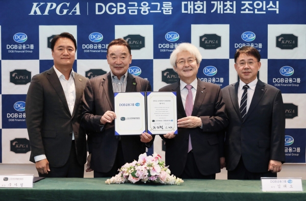 KPGA 코리안 투어 DGB금융그룹 오픈 조인식 개최