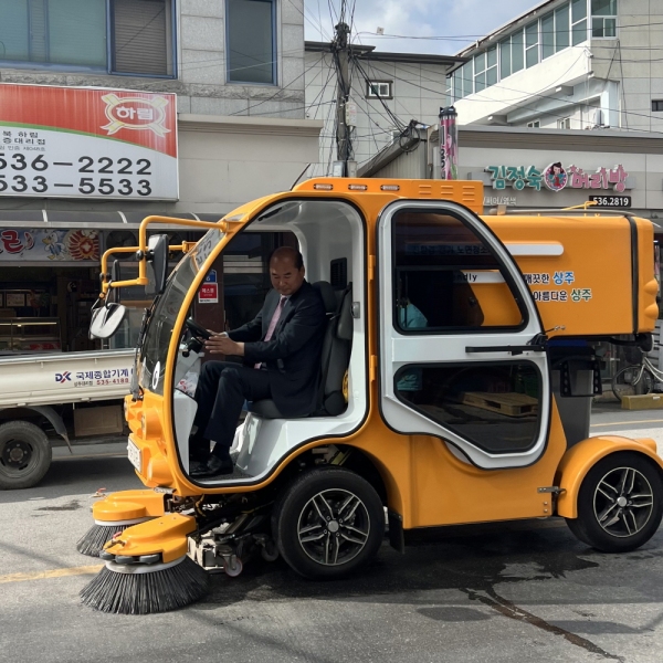 상주시, 소형 전기노면청소차 2대 운행 시승식
