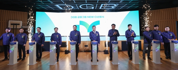 DGB금융그룹, NEW CI 선포···iM뱅크 시중은행 전환 선포식