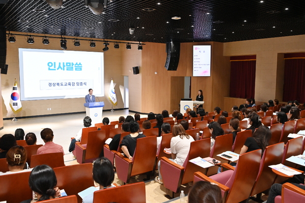 경북교육청, 어린이집 교사 대상 누리과정 실행 역량 강화 연수