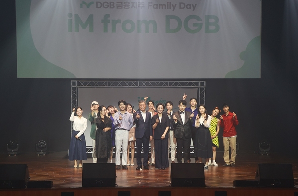 DGB금융그룹 ‘패밀리데이, iM from DGB’···축제의 장 마련