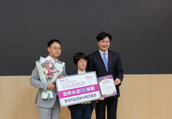 한국지능정보사회진흥원(NIA), 정책학회 '한국 ESG 혁신정책 대상'서 최우수상 수상