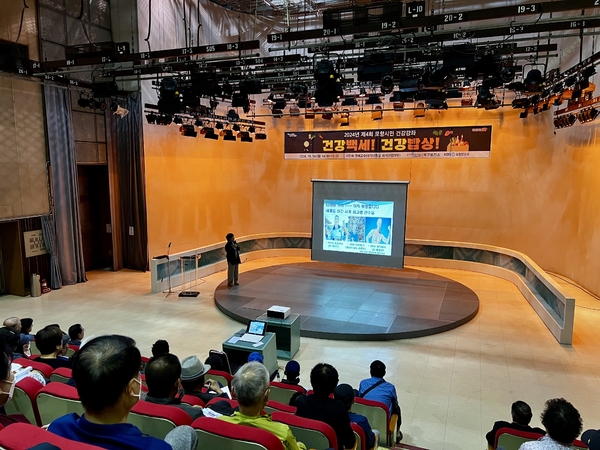 포항시 북구보건소, 2024년 제4회 포항시민 건강강좌 개최