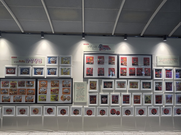 라면축제의 서막! 구미역사(驛舍)에서 만나는 라면의 역사(歷史)