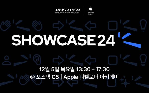 Apple 디벨로퍼 아카데미, 12월 5일 ‘SHOWCASE24’ 개최