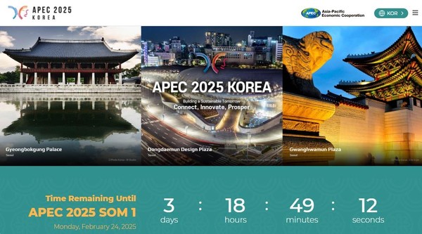 APEC 정상회의 공식 홈페이지·SNS채널 오픈