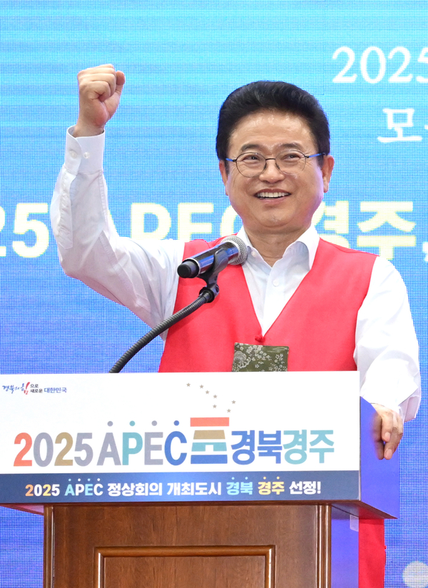 2025년 APEC 정상회의 D-100일 카운트다운