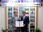 DGIST, (주)씨젠 분자진단 기술 연구를 위한 MOU 체결